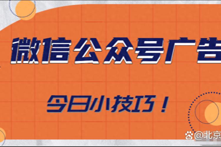 微信朋友圈推广广告怎么投放图标