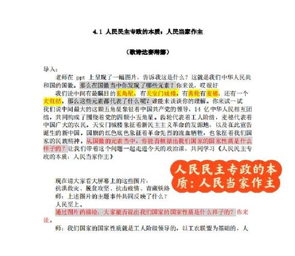 1949年我国国体截图