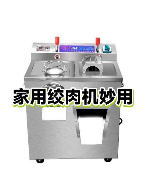 家用小型绞肉机不转了怎么回事图标