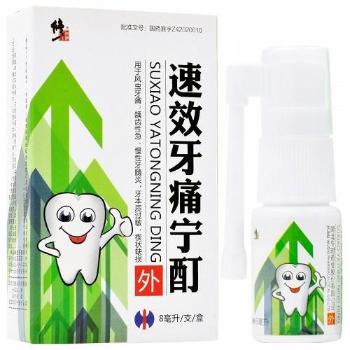 牙疼怎么快速止疼图标