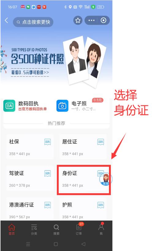 支付宝驾驶证认证