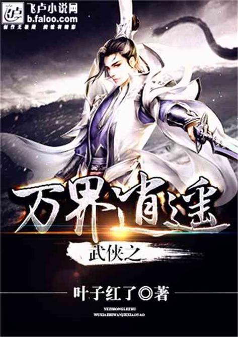 逍遥章全文阅读图标