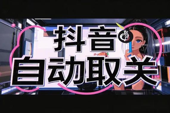 怎么取消别人关注自己图标