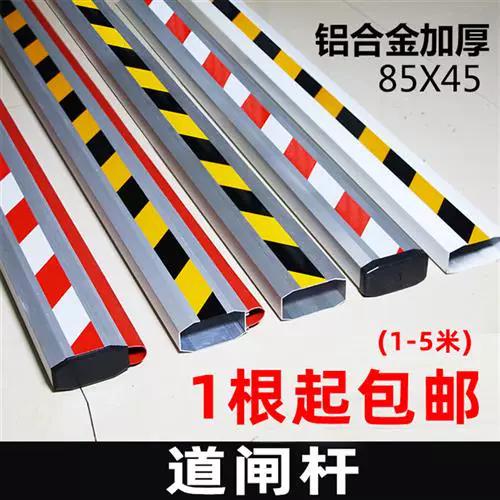 小区栏杆破解软件截图