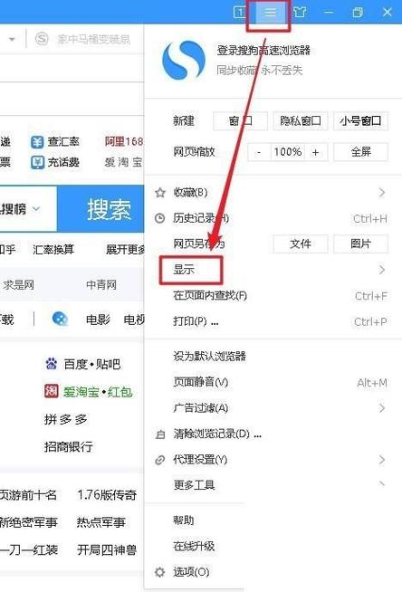 怎么调出搜狗输入法状态栏图标