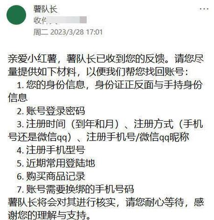 电话号码不注销会有什么影响截图