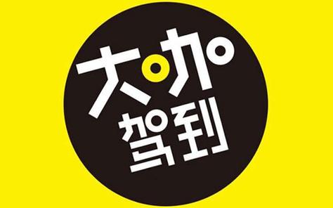 大咖是什么意思图标