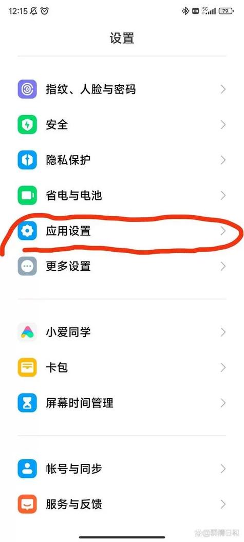 小米手机如何安装第三方软件图标
