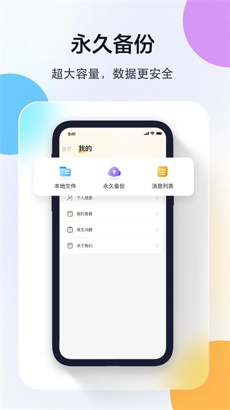 联想慧眼app图标