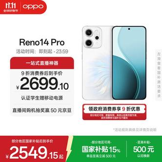 ooppo14pro实体店多少图标