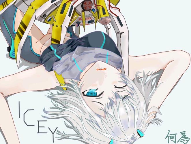 icey艾希官网