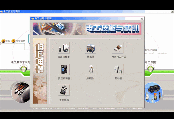 电工仿真永久8.3破解版vip图标