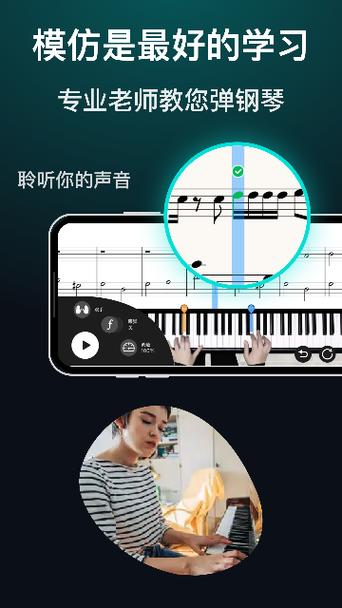 天天钢琴app官方下载图标