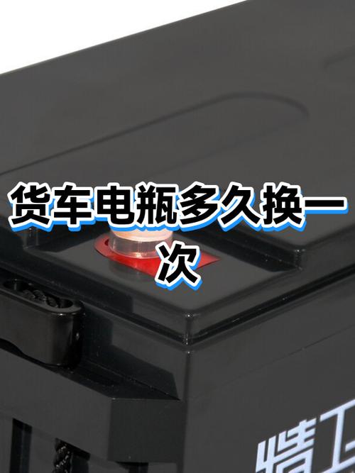 知豆d2电瓶需要换吗图标