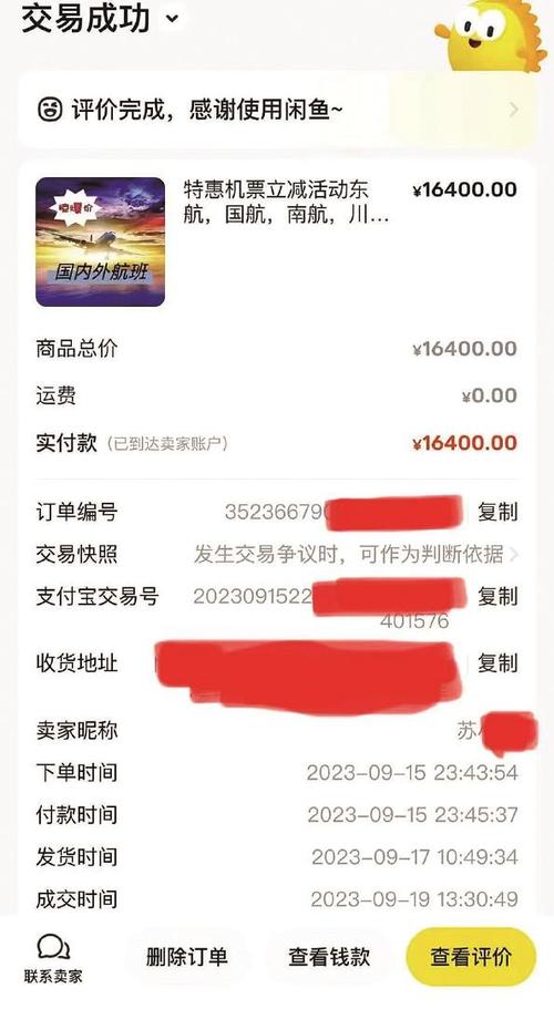 咸鱼游戏交易