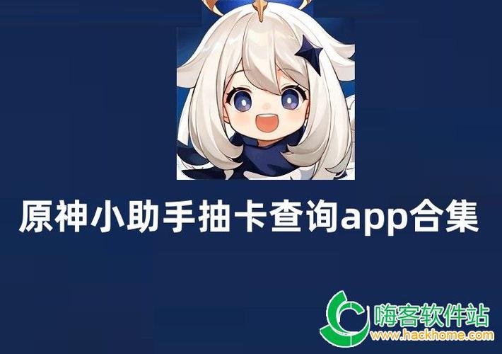 原神抽卡代码图标
