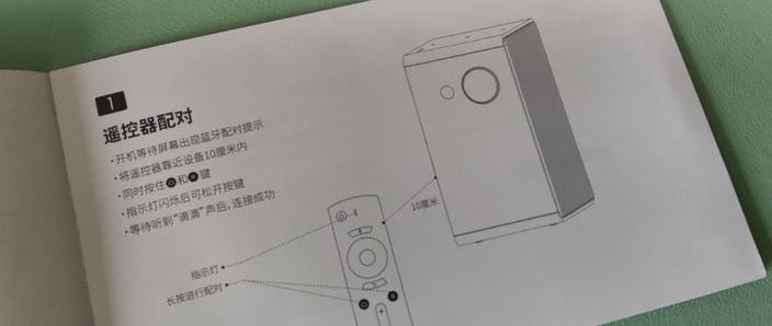 投影仪怎么连接遥控器图标
