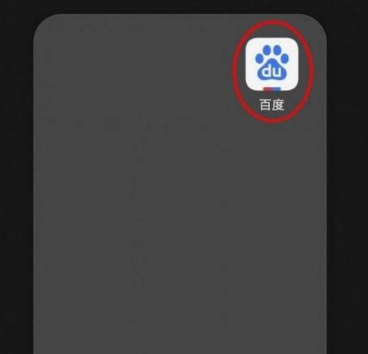 手机百度界面纯净