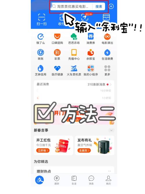 支付宝亲密付提现步骤截图