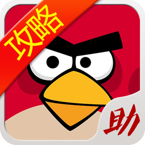愤怒的小鸟2内购破解图标