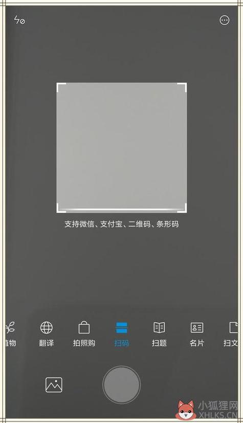百度翻译在线拍照扫一扫图标