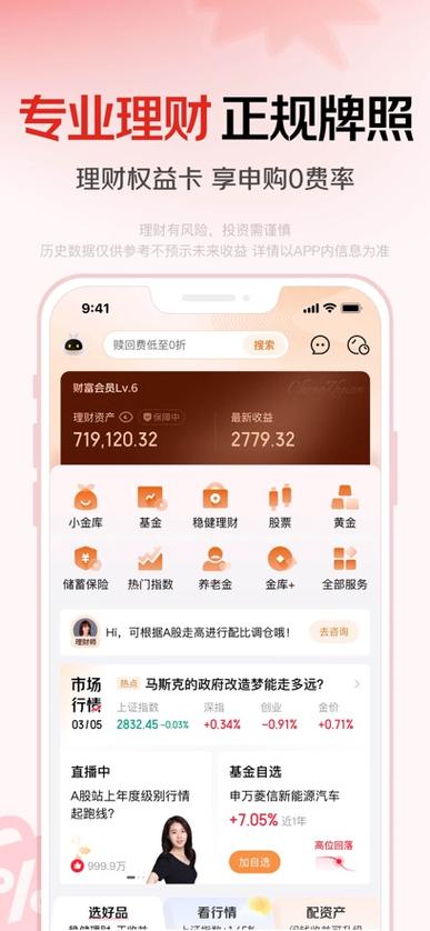 京东金融登录了有事吗安全吗截图