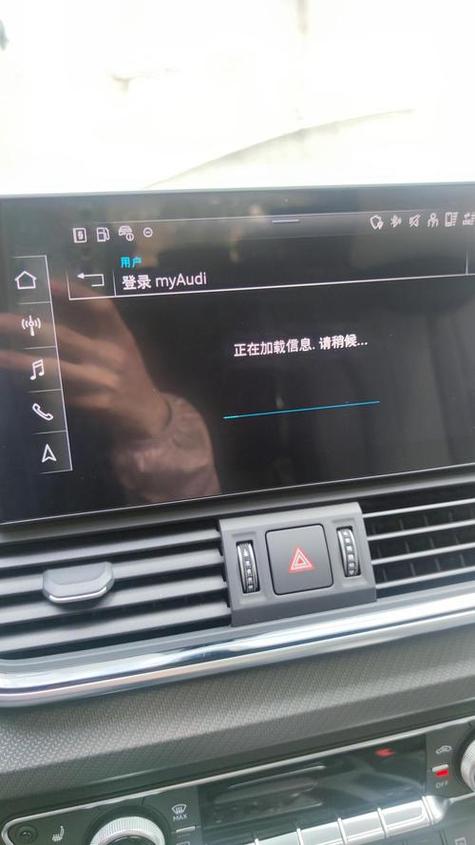 奥迪q5l蓝牙怎么连接图标