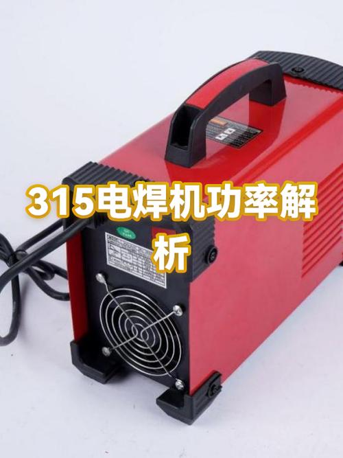电焊机功率一般多大图标