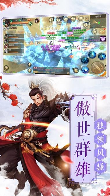 幻剑玲珑BT版截图