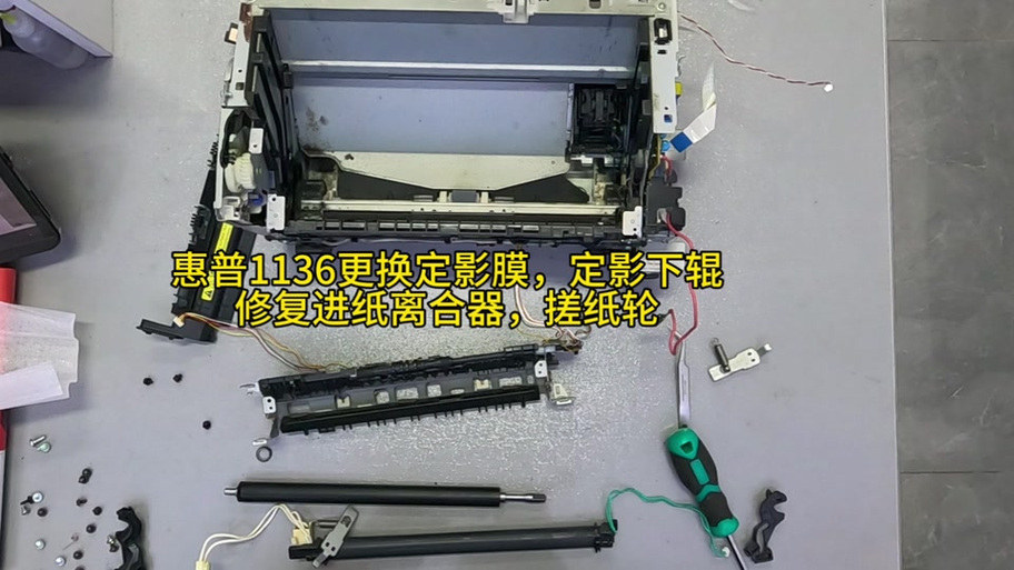 hp1136加粉清零图标
