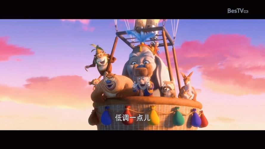 CCTV14少儿熊出没之熊心归来图标