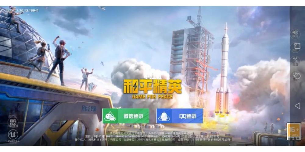 和平精英网页