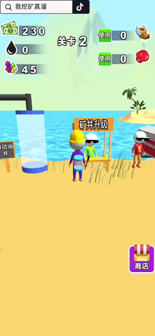 抖音音乐挖矿