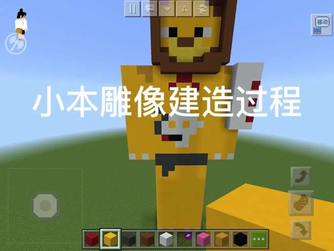 我的世界如何建造雕像图标