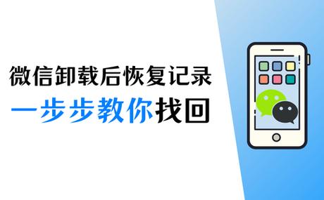 不小心微信卸载了怎么找回微信图标