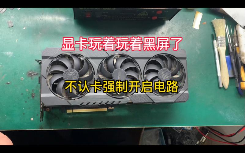 显卡玩着玩着就黑屏了图标