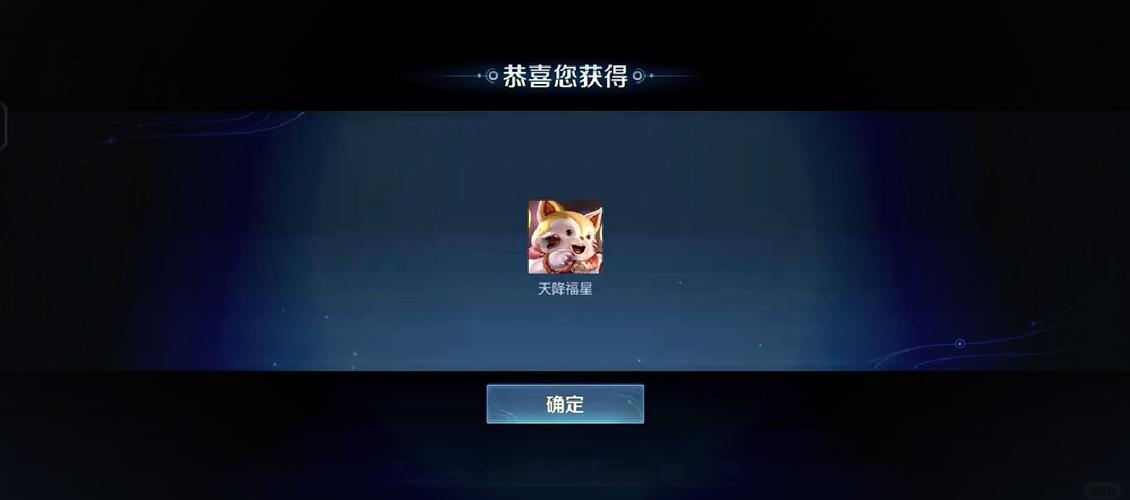 王者荣耀星会员图标