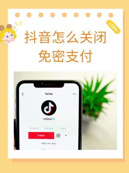 免密支付开关在哪里图标