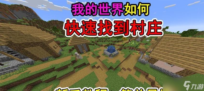 我的世界怎么回老家图标