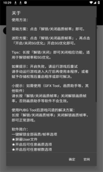 pubg轻量版画质优化软件安卓4.4.4兼容图标
