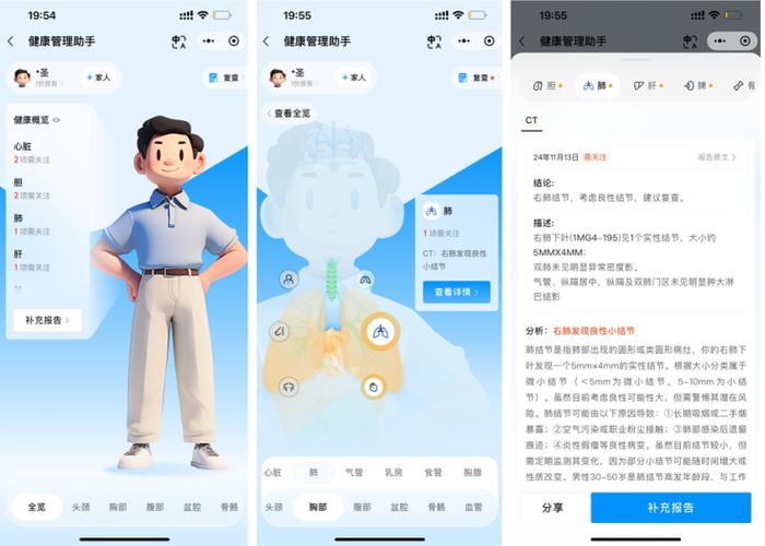 腾讯如何改健康系统缩略图