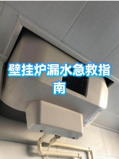 壁挂炉短路了咋办