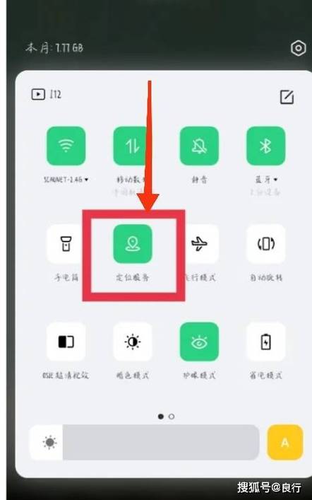 oppo定位怎么开启图标