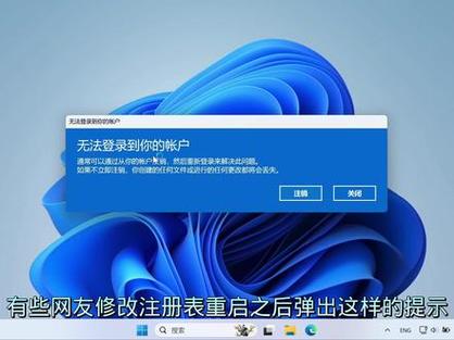 无法登录到你的账号图标
