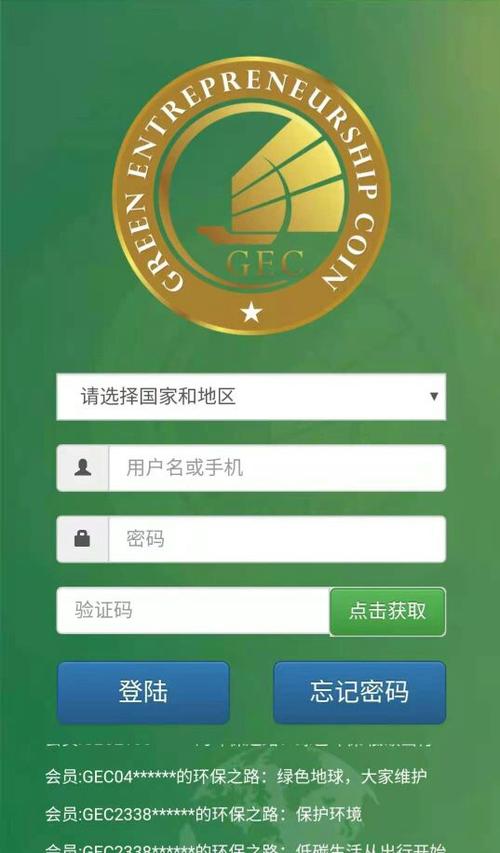环保创业币gec官网图标