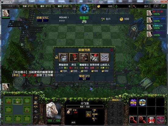 魔兽争霸自走棋图标