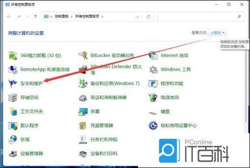 怎么取消用户账户控制截图