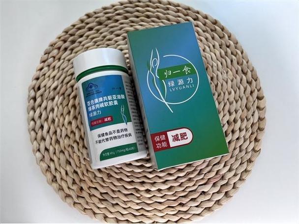 轻享减肥效果好吗截图