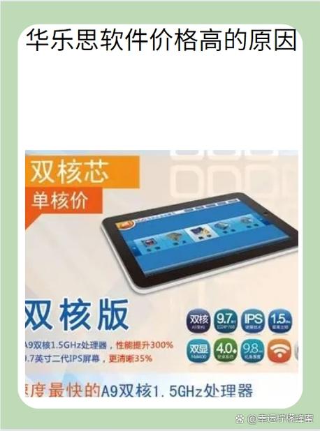 华乐思教育登录入口官网图标