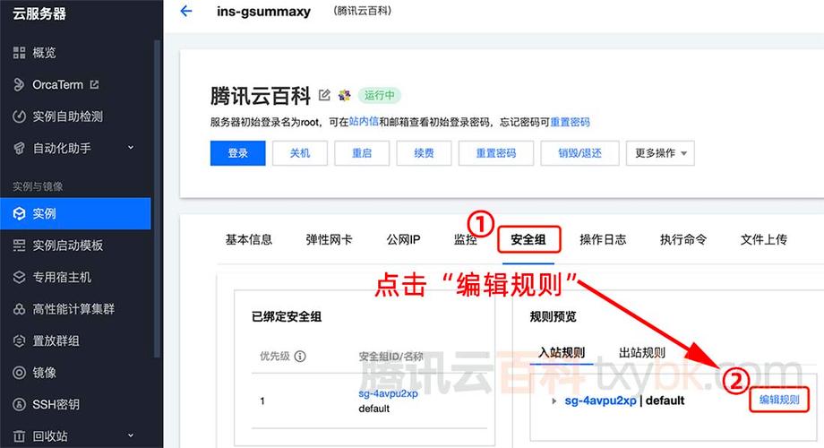 win7怎么关闭80端口截图